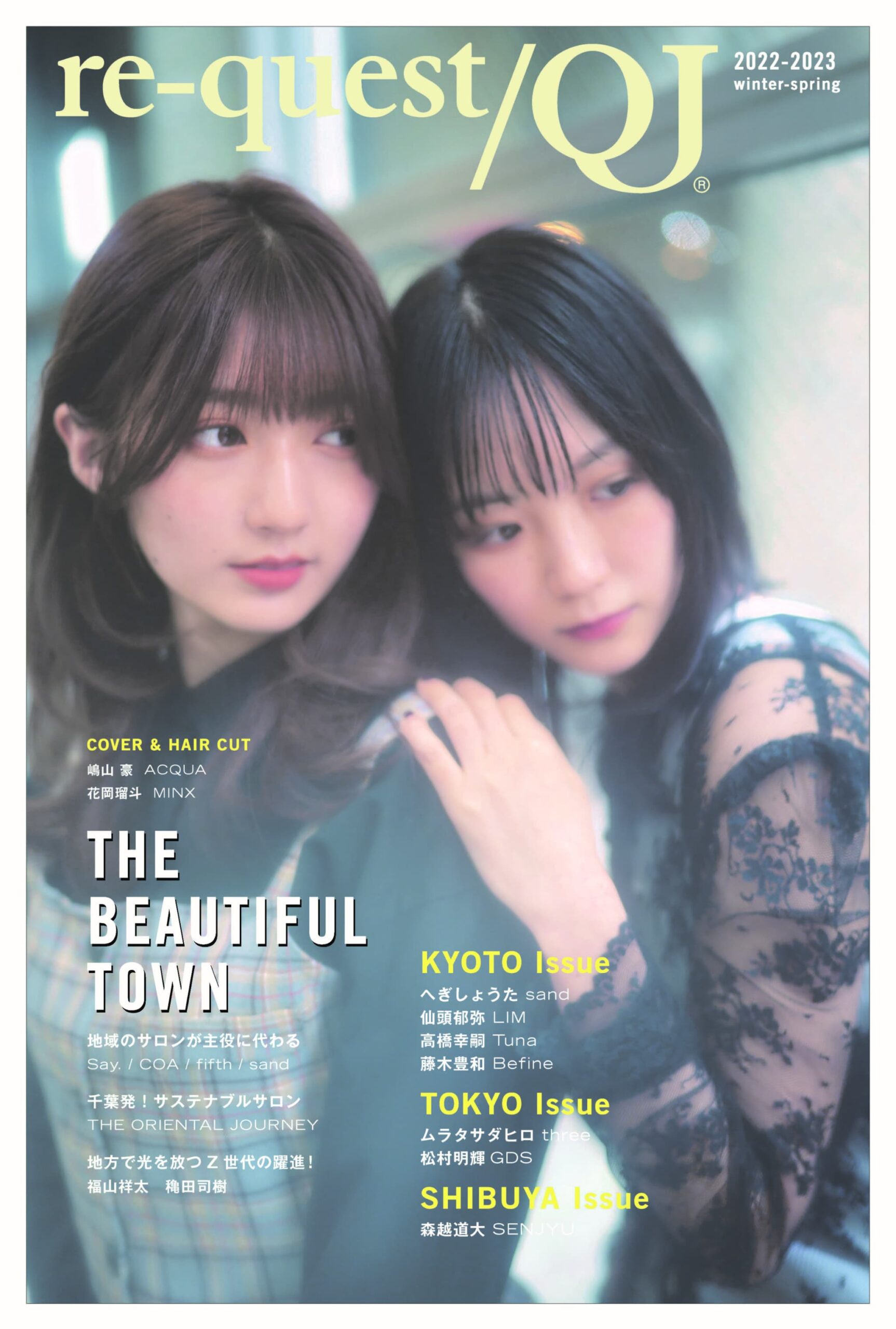 「re-quest/QJ」 2022-2023 winter-spring 発行 | 株式会社セイファート