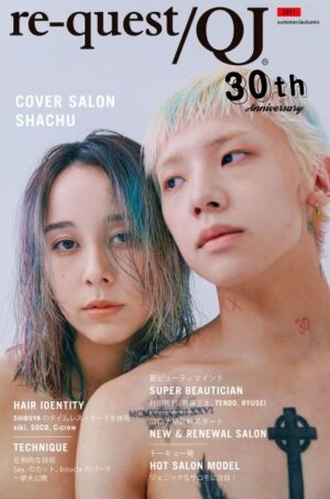 2021年6月15日 美容師のための就職情報誌「re-quest/QJ」2021年夏号発行 | 株式会社セイファート