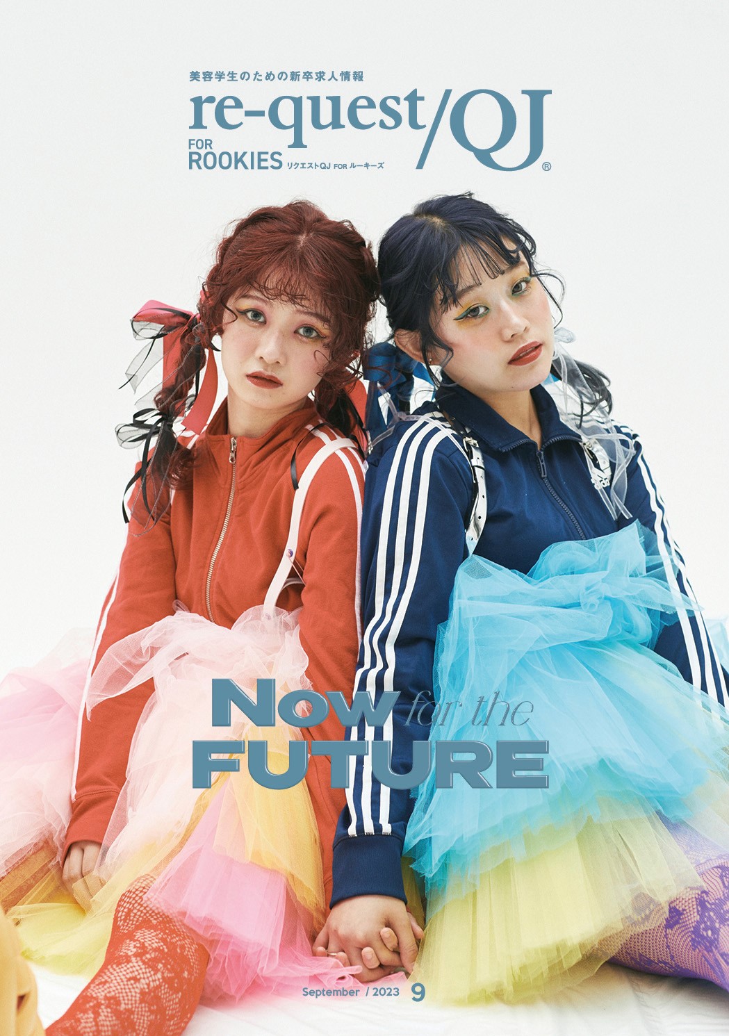 「re-quest/QJ FOR ROOKIES」 2023年秋号発行 | 株式会社セイファート